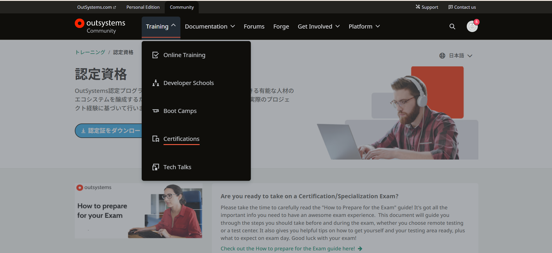 【2026年最新】OutSystems Associate Developer (O11)資格を未経験から合格するためのステップ③ ～最終 ...